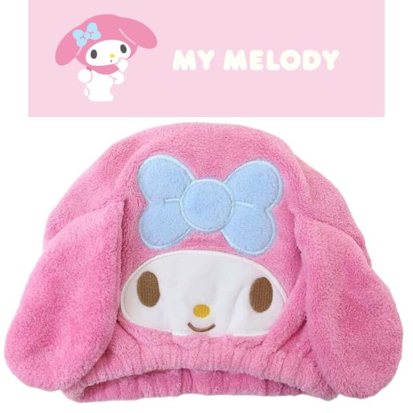 この商品について【特徴(1)】マイクロファイバー使用のふわふわ生地【特徴(2)】かぶるだけタオルドライで、バタバタのお風呂上りや、プールの後でも安心【種類】マイメロディ【サイズ】頭囲：約40〜64cm【素　材】ポリエステル、ナイロン（マイク...