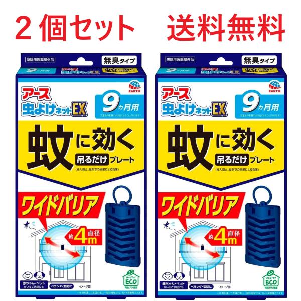 商品紹介●蚊の侵入を阻止&amp;屋外での忌避（1）ベランダからお部屋への侵入を防ぐ（2）屋外で蚊を寄せつけない●直径約4mのワイドバリア！マルチフィラメント構造で、有効成分が広範囲に広がります。・1本1本の繊維を編みこんだネットは空気と接...