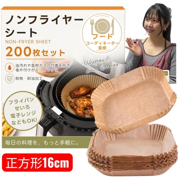 ノンフライヤーに敷くだけで、お手入れがぐっと簡単。油汚れや食材のこびり付きを抑え、調理後はシートを捨てるだけ。毎日の料理や後片付けの手間を減らします。耐油加工・耐熱230℃仕様なので、ノンフライヤーはもちろん、フライパンやせいろ、電子レンジ...
