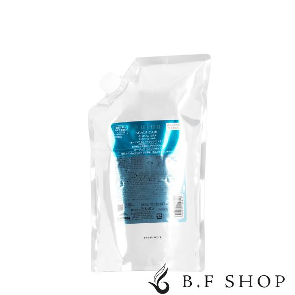 【詰替】ミルボン オージュア エイジングスパ リラクシング マスク 1000g 詰め替え用 レフィル