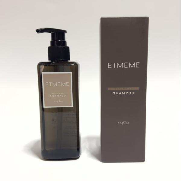 ナプラ エミーム ボリュームアップ シャンプー 250ml ETMEME