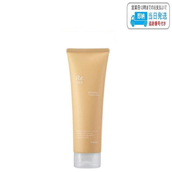 ■商品名エミサリートリートメント■商品の説明＜Re: リ＞すこやかで美しい髪と地肌へ。やさしさと向き合ったヘアケアライン。＜エミサリートリートメント＞髪をふんわりボリュームケア。細く弱った髪にハリコシを与え、ボリュームのある髪へ。＜使用方法...