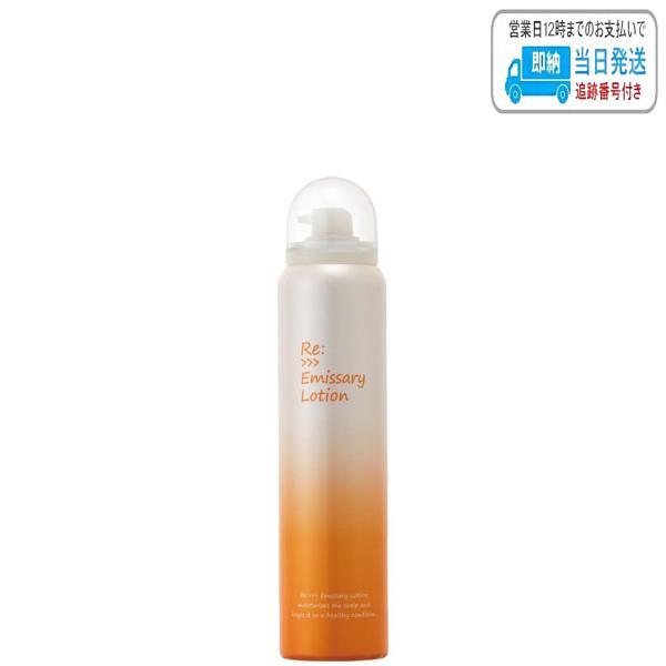 ■商品名エミサリー ローション G■商品の説明＜Re: リ＞すこやかで美しい髪と地肌へ。やさしさと向き合ったヘアケアライン。＜エミサリー ローション G＞失った水分を補給し、洗髪後の頭皮を健やかに。※本品はQRコードを保護させていただいてお...