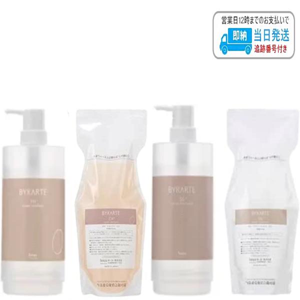 【セット品】ホーユー バイカルテ ボトル付き リペアシャンプー FH+ 600ml セラムトリートメント SS+ 600g