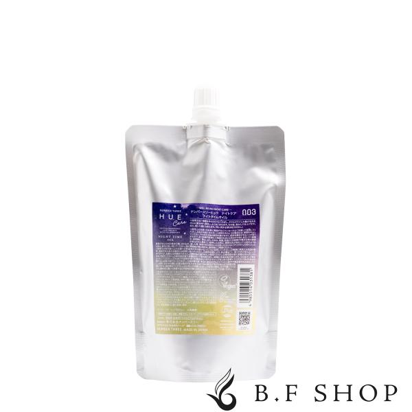 ナンバースリー no3 ヒュウ ナイトケア ナイトタイムオイル 300ml ヒュウケア 詰め替え用 レフィル