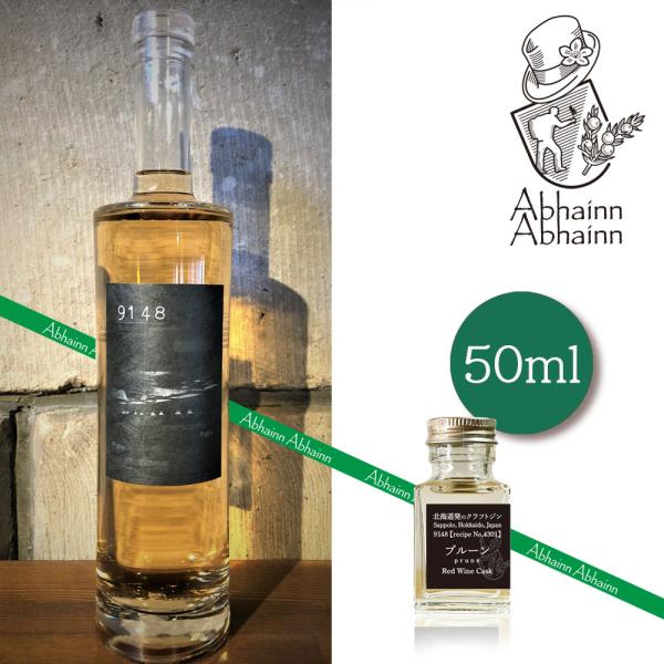 【発売日：2023年01月10日】気軽にお試しいただける５０ｍｌ小瓶シリーズ。自分だけの呑み比べセットができます。６本選んでギフトボックスと共にプレゼントに用にもできます。北海道産のプルーンワインを原料として、同じく北海道産のビャクシンの実...