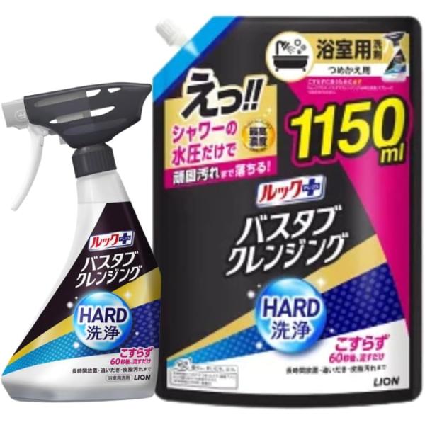 ・こすらず60秒待つだけで湯アカ・皮脂汚れをしっかり落とせる。・密着泡が浴槽全体に広がり、こびりついた汚れも徹底洗浄。・HARDタイプならではの強力洗浄力で、頑固な汚れに対応。・除菌・ウイルス除去・防カビ効果で清潔な浴槽をキープ。