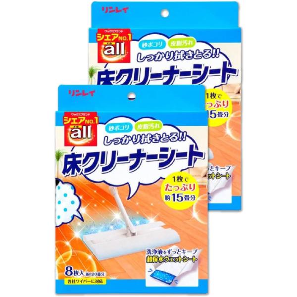 【手軽に使える床クリーナーシート】リンレイ オール 床クリーナーシートは、使いやすい8枚入り。ワックス塗布前の下地清掃や、日常の床掃除に最適です。【ワックスを傷めない特殊設計】ワックスがけした床でも安心して使用できる特殊設計。床材を傷めず、...