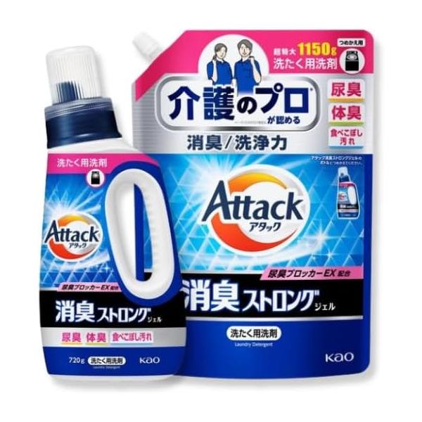 【強力消臭力】アタック消臭ストロングジェルは、花王の「尿臭ブロッカーEX」を配合しており、気になるニオイの元を根本から分解します。特に洗濯物に染みついた尿臭や体臭、食べ物の臭いをしっかりと消臭し、洗濯後も爽やかな香りが長く続きます。【抗菌・...