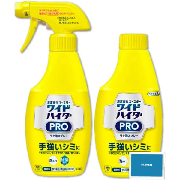 【泡スプレータイプで簡単に使える】「ラク泡スプレー」タイプのため、使用する際にスプレーを噴射するだけで簡単に泡を塗布できます。手間いらずで、スポットに直接吹きかけることで、効率的に漂白できます。【ポイント漂白に最適】特定の部分に集中的に使用...