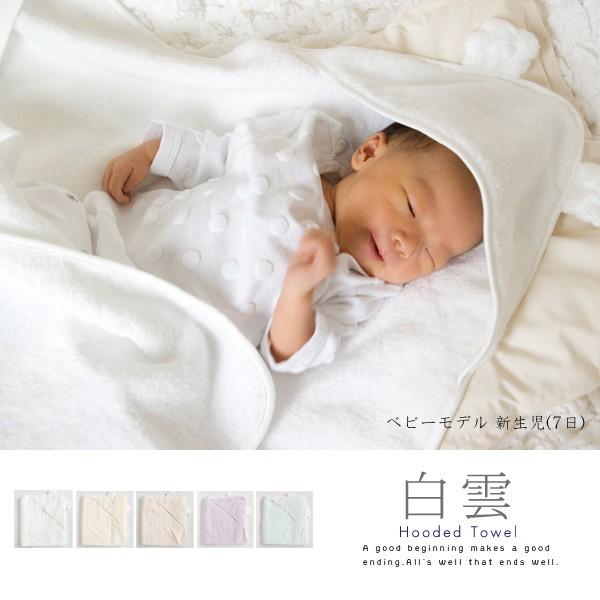 安心の日本製今治タオル！白雲 (ＨＡＣＯＯＮ) は、究極の肌触りを追求し綿花が本来持つやさしい柔らかさがお楽しみいただけるよう、素材にこだわり、必要最小限の化学薬品で加工されております。また、天然物質であるオゾンで漂白することにより加工工程...