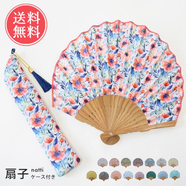 カラフルでオシャレな柄のコンパクト扇子。貝殻のような丸みのあるフォルムが可愛いデザインです。着物や浴衣にぴったりの和風テイストの柄やポップでカラフルなカジュアル柄まで、用途やお好みに合わせてお選び頂けます。扇子がすっぽりと収まる専用のケース...