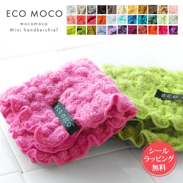 無撚糸で織られたふんわり柔らかな肌触りで、モコモコした形状が可愛いタオル。のびのび伸縮するので、水分や汗をすばやく吸収してくれ、やさしく伸びて心地いい使い心地。クラボウとの共同開発によるオリジナルの糸無撚糸ピアノラを使用。ソフトでナチュラル...