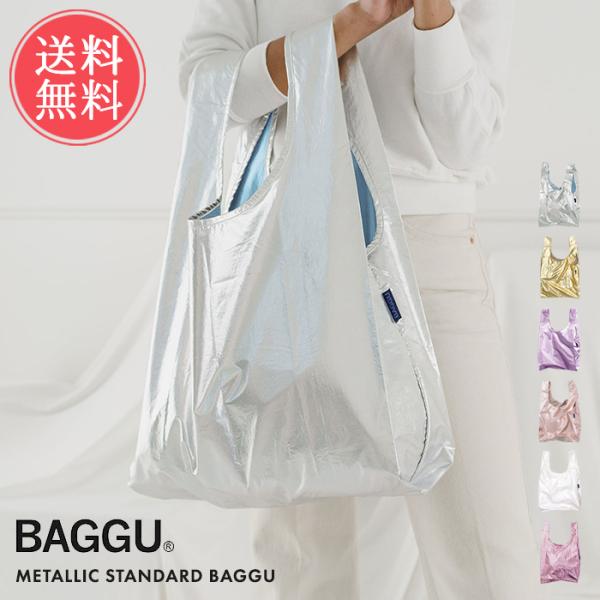 人気のBAGGU STANDARDサイズにメタリックタイプが登場。BAGGUシリーズの使いやすさはそのままに華やかで上品な光沢感が目線を引き、コーディネートのアクセントになります。エコバッグとしてはもちろん、日常使いにもオススメです。本体の...