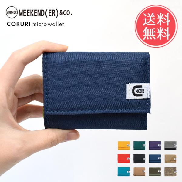 手の平に収まるマイクロ財布。2つに仕切られた紙幣ポケット、コインポケット、ミニポケットが備わっており、財布の中身をすっきり収納できます。週末手ぶらで出かけたい、アウトドアで荷物を減らしたい等、身軽にしたい場面で大活躍。12色展開で、好みやス...