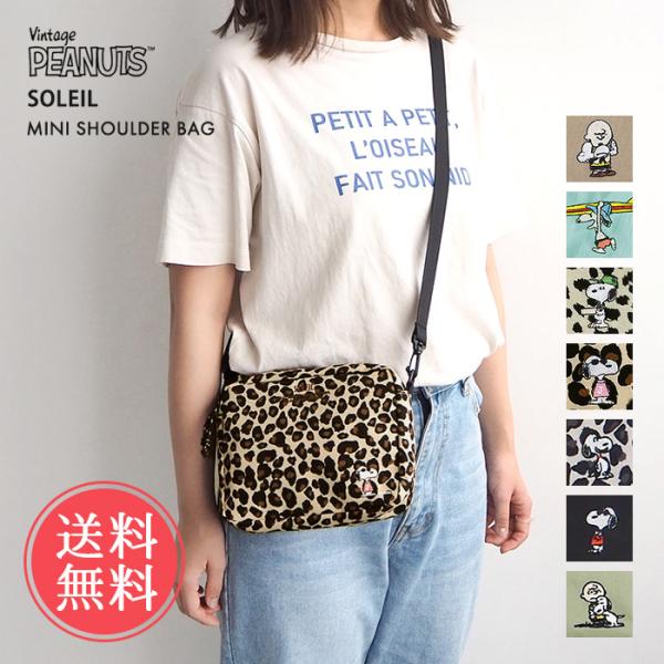 普段のお出かけや身軽に散策したい旅行に便利なミニショルダー。コミカルなスヌーピーやチャーリーブラウンなどの刺しゅうと、織りネームがワンポイント。シンプルで、かわいくなりすぎない大人っぽいデザイン。ショルダーを取り外してポーチとしても使えます...