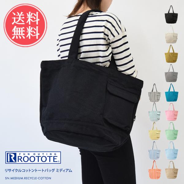 廃棄された大量の綿Tシャツを原料として使用した、リサイクル素材のトートバッグ。丈夫でしっかりとしつつ、柔らかさのある、くたっとした素材感も魅力です。全体敵なフォルムから細かいディテールまで丸みのあるリラックスした雰囲気を大切にしました。ユニ...