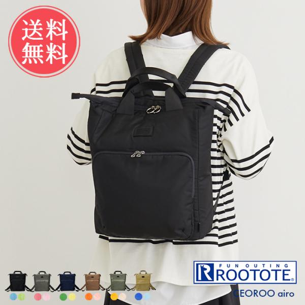色彩心理学からアプローチしたカラーとストレスから解放するデザインを取り入れた働く女性のための2wayリュック「airo（アイロ）」。目指したのは、バッグを使うことで、より自分らしく過ごしてもらうこと。様々な職種の働く女性30人にライフスタイ...