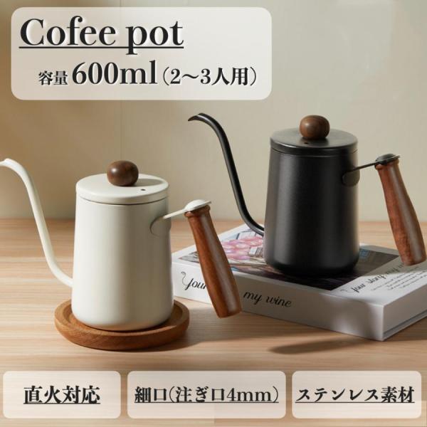 【直火に対応】直火でも使用できるため、使い勝手がいいです。そのため、お家での使用以外にもキャンプなどのアウトドアでもオススメのコーヒーポットです。【7mmの繊細な注ぎ口】7mmの注ぎ口は湯量をコントロールしたり、湯切れが良いいため、お湯のコ...