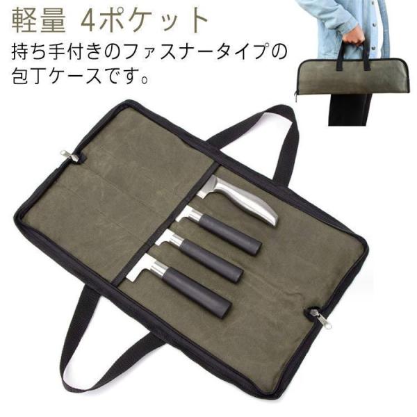 商品説明サイズについての説明:使用時:31ｘ47.5cm 収納時:15.5ｘ47.5cm素材:帆布色:グリーン持ち手付きのファスナータイプの包丁ケースです.大小4つのポケットを備え,三徳包丁や果物ナイフなどさまざまな包丁を収納できます.ファ...