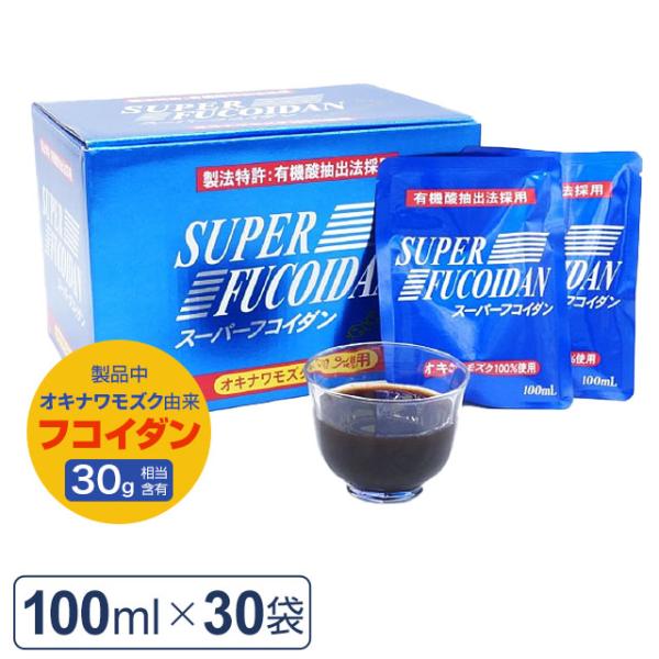「スーパーフコイダン」は、製法特許を取得している有機酸抽出法（製法特許第3408180号）を用いてフコイダンを抽出。レイシ菌糸体を加え、吸収しやすい液体タイプに仕上げています。●1袋(100ml)中 フコイダン含有量 1000mg【原材料名...