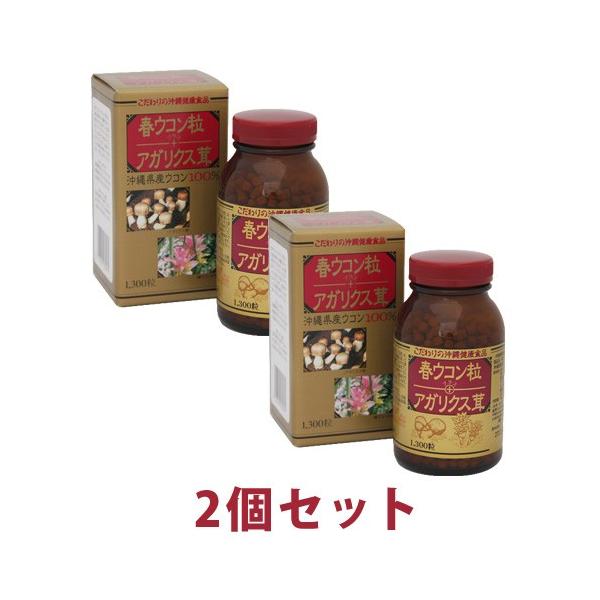 ウコン粒＋アガリクス茸は、沖縄県産無農薬春ウコンを主原料に、秋ウコン、アガリクス茸エキス末を配合。飲みやすい粒用タイプに仕上げました。■原材料春ウコン粉末(沖縄県産)、秋ウコン粉末(沖縄県産)、硬化油、粉末還元麦芽糖水飴、アガリクス茸エキス...