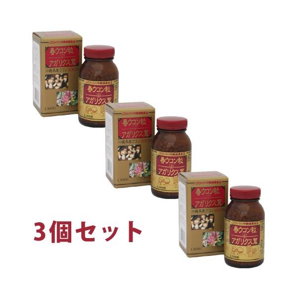 ウコン粒＋アガリクス茸は、沖縄県産無農薬春ウコンを主原料に、秋ウコン、アガリクス茸エキス末を配合。飲みやすい粒用タイプに仕上げました。■原材料春ウコン粉末(沖縄県産)、秋ウコン粉末(沖縄県産)、硬化油、粉末還元麦芽糖水飴、アガリクス茸エキス...
