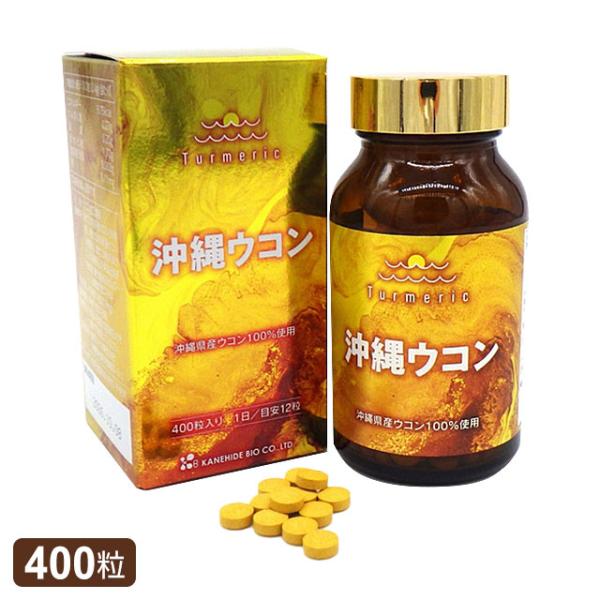 《金秀バイオの沖縄ウコン》春ウコン、秋ウコン、紫ウコンの三種類のウコンを主原料に、飲みやすい粒タイプに仕上げました。クルクミンと精油成分をバランスよく含む「春ウコン」、クルクミン含有量の高い「秋ウコン」、精油成分を多く含む「紫ウコン」の3種...
