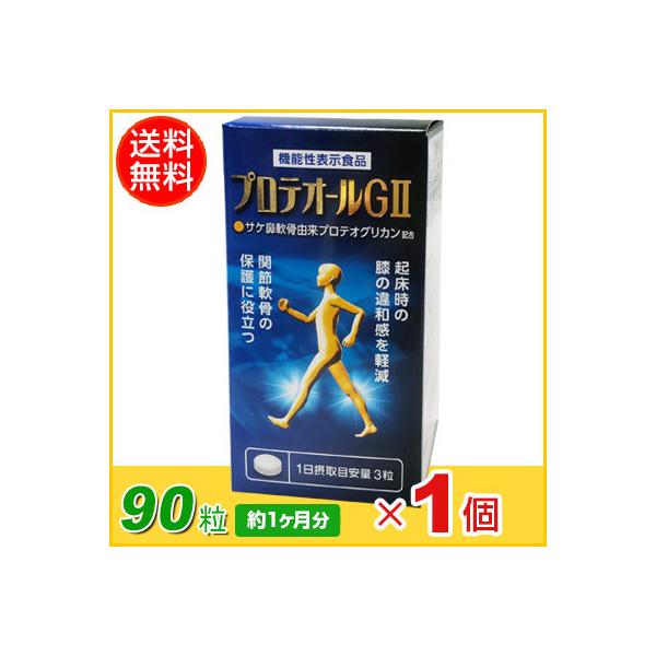 サケ鼻軟骨由来成分「プロテオグリカン」配合サプリメント！プロテオグリカンに、2型コラーゲン・ヒアルロン酸・コンドロイチン・N-アセチルグルコサミン等軟骨構成成分をすべて配合したサプリメント。ロコモ対策には日々減少する軟骨成分を補うことが大切...