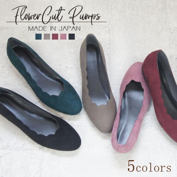上品でやさしい印象のフラワーカットデザインパンプスモノトーンな配色のスエードタッチ素材なのでコーディネートに合わせやすいです足にやさしい低反発クッション入りインソール滑りにくいゴム配合のアウトソール歩きやすい返りの良さ結婚式などのオケージョ...