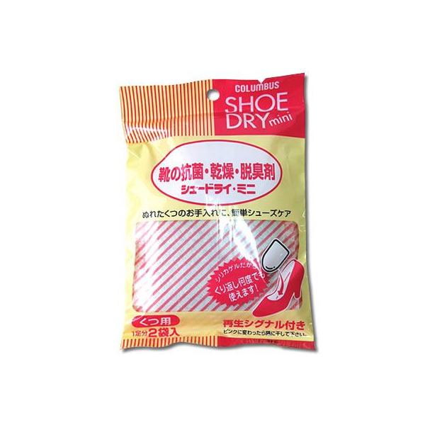 靴の中の湿気が気になるあなたに！脱いだらポンと中に入れるだけ。雨に濡れた靴、いちにち履いて汗をかいた靴の中はなかなか乾きません。靴用乾燥剤シュードライは靴内部の乾燥に効果的です。繰り返し使えるので経済的です。●シリカゲルタイプの乾燥剤です。...