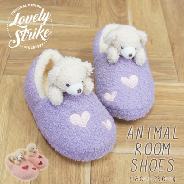 かわいいクマのマスコットがホッコリするルームスリッパです。【踵があるタイプのルームシューズ】脱げにくい踵があるタイプなので元気に動き回るお子様におすすめ。【安心の滑り止め付き底裏】底裏全体に滑り止めがついているので、お子様にも安心してお使い...