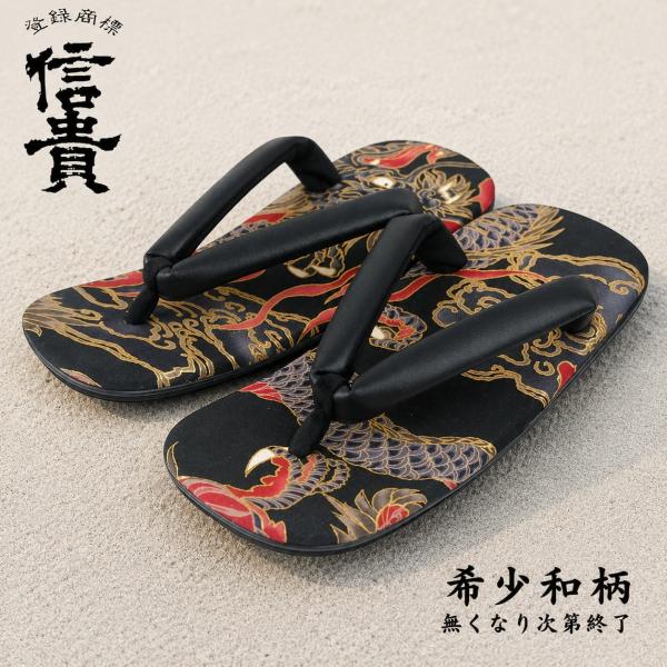 熟練された職人の手によって生み出されたこだわりの雪駄鮮やかな和柄デザイン本来鼻緒に浅く引っかけかかとをはみ出してすり足で歩くのが粋な履き方とされていますお着物や夏の浴衣、甚平など和装スタイルにピッタリ。父の日 、誕生日 など ギフトにも日本...