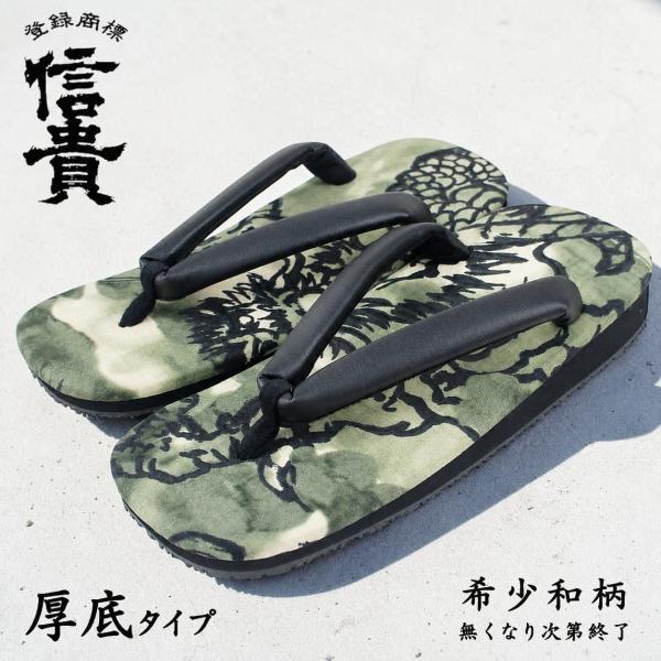 熟練された職人の手によって生み出されたこだわりの雪駄鮮やかな和柄デザイン使われている和柄生地には限りがあります。生地がなくなり次第、この柄は終了底には3cmの厚みのある軽量でクッション性に優れたEVA素材を採用足への負担を軽減し、長時間の歩...