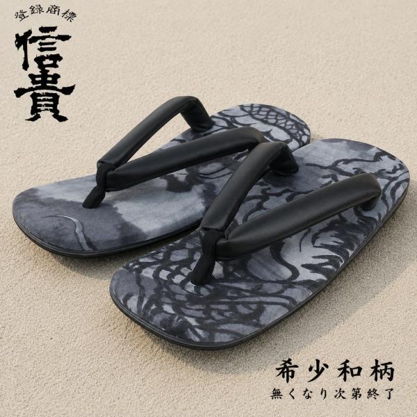 熟練された職人の手によって生み出されたこだわりの雪駄鮮やかな和柄デザイン使われている和柄生地には限りがあります。生地がなくなり次第、この柄は終了。本来鼻緒に浅く引っかけかかとをはみ出してすり足で歩くのが粋な履き方とされていますお着物や夏の浴...