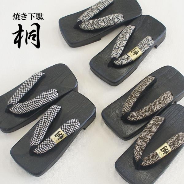 和装 履物 着物 浴衣 紳士和装の定番！浴衣、作務衣、甚平等におすすめです。浴衣にはもちろん作務衣や甚平、ジーンズの普段履きとしてもお洒落です！浴衣や甚平など和装でもオシャレに！ジーンズなど普段着に合わしても◎お散歩や庭履きにも最適！履物 ...