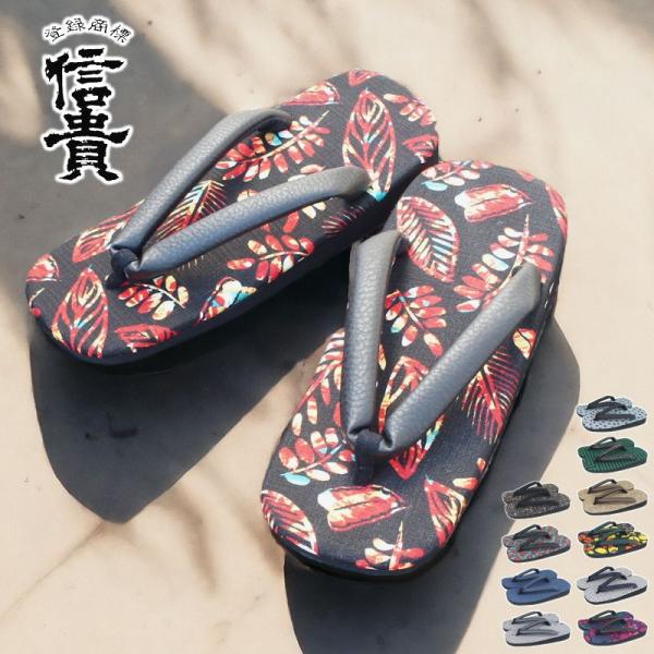 足を載せる台の柄を差し替える事でデザインを現代風にアレンジした新ジャンルの雪駄絵画のような柄プリントの布素材の台ゴム底を使用しているので、滑りにくくなっております。日本古来の履物「雪駄」には履くと良い事が詰まっています。・足のツボが刺激され...