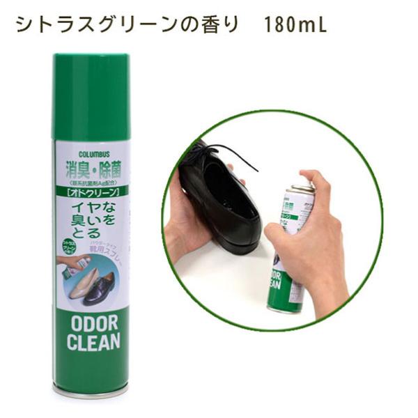 3ステップ消臭＋パウダー機能が生みだす即効・持続・快適性！！ ●植物系消臭成分が靴の中のイヤなニオイを中和します。●シトラスグリーンの香りがイヤなニオイを包みます。●パウダースプレーがさらさら感を持続させ靴の中を快適に保ちます。