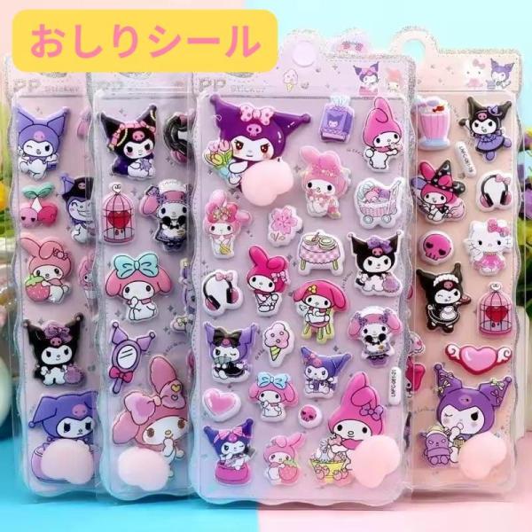 ▼メール便はポスト投函されます。※ポストに入らない場合は不在票投函※まとめ買い時宅配便対応※送料別注文と一緒に注文があった場合は別発送（送料無料商品及び合計金額が送料無料条件をクリアした場合は同梱して宅配便発送）大人気キャラクターぷくぷくシ...