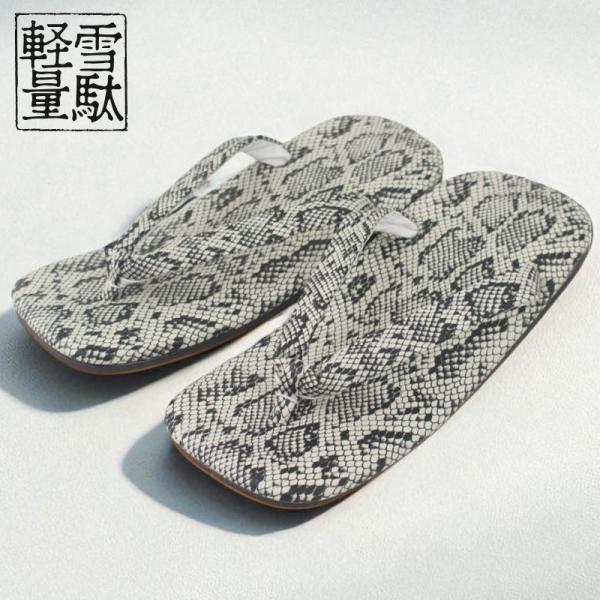 熟練された職人の手によって生み出されたこだわりの雪駄王道の定番デザイン底材に合成革素材を使用しましたので、安価でのご提供が実現！本来鼻緒に浅く引っかけかかとをはみ出してすり足で歩くのが粋な履き方とされていますお着物や夏の浴衣、甚平など和装ス...