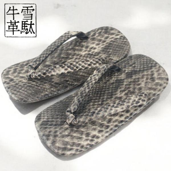 国産 本格派の雪駄男性用の牛革底、かかと鋲打ち、型押し牛革底の雪駄で、しっかりとした鼻緒の雪駄です。表面はヘビ柄の合皮で、牛革底でかかとにびょうが打ってある本格派です。合成皮革より耐久性がある本革底は、歩いたときに衝撃を吸収してくれるので足...