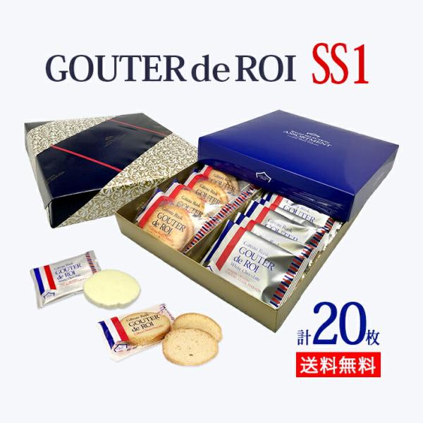 ハラダ ラスク スペシャル・セレクション SS1 包装済 袋付 ガトーフェスタハラダ 贈答 チョコ 個包装 ギフトプレゼント ギフト スイーツ お菓子 ガトーフェスタハラダ おやつ 贈答 チョコ 個包装 可愛い 詰合わせ おしゃれ 洋菓子