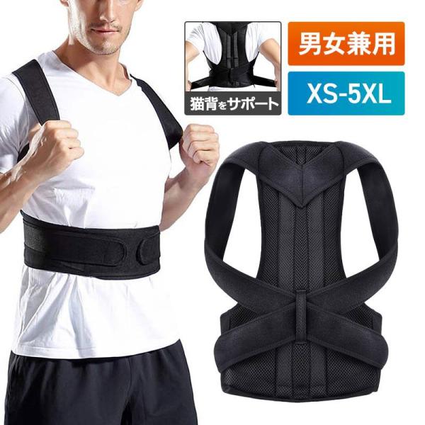 無理なく、美しい姿勢へサポート♪■姿勢を補整背中のクロスベルトが丸まった背中と腰をググっと引き上げ、美しい姿勢へ導きます。■背骨をサポート左右に配置された2本のロングボーンプレートが、背骨を正しい位置に固定します。■動きやすく快適程よい伸縮...