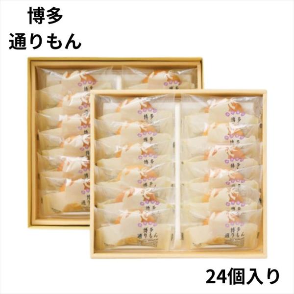 明月堂 博多通りもん 24個入 包装済 博多 限定 銘菓 定番 おみやげ プレゼント ギフト スイーツ お菓子 贈答  個包装 可愛い 詰合わせ お土産 めんべい