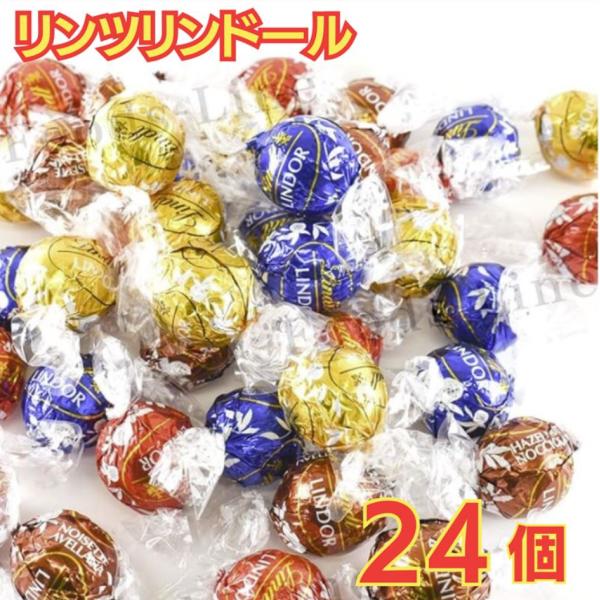 リンツ リンドール 小分け 4種×6個 24個トリュフ チョコレート LINDT LINDOR アソート（ミルク,ホワイト, ヘーゼルナッツ ,ダーク） ホワイトデー