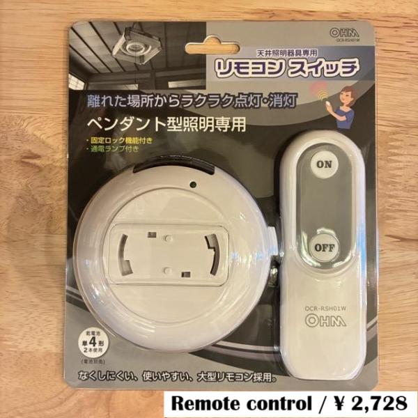 SIZE本体：直径約10xH4.2cmリモコン有効距離約5m（障害物がない場合）入力：AC100V 50Hz/60Hz定格容量：3Aリモコン使用電池:単4形乾電池×2本※付属しておりませんmade in Chinaお部屋に照明のスイッチがな...