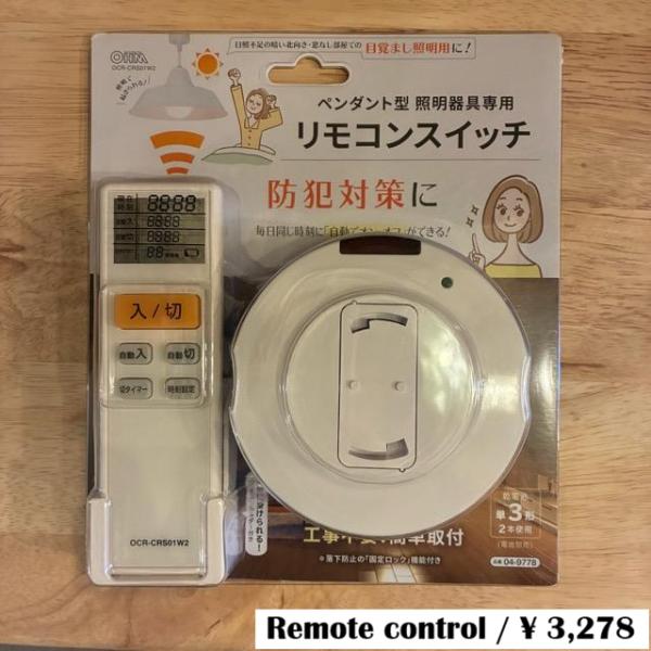 SIZE本体：直径約10xH4.2cmリモコン有効距離約5m（障害物がない場合）入力：AC100V 50Hz/60Hz定格容量：3Aリモコン使用電池:単4形乾電池×2本※付属しておりませんmade in Chinaお部屋に照明のスイッチがな...