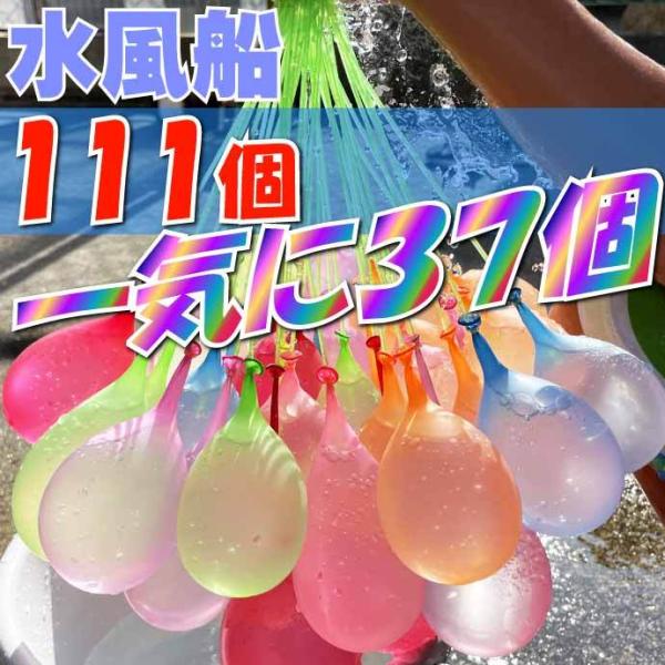 【発売日：2022年06月28日】バン! バン! バルーン 水風船37個×3束HAC(ハック) 4573110525146 HAC2778アタッチメントをホースにつないで水を入れるだけで誰でも簡単に水風船が一気に37個も出来上がる!!風船の...