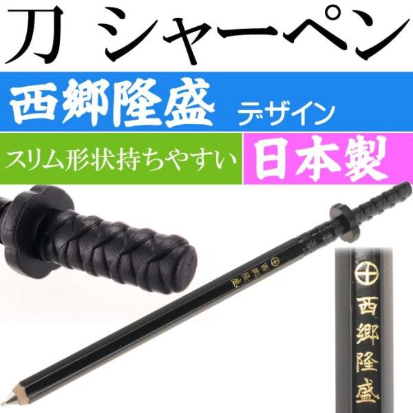 【発売日：2018年10月23日】刀 シャーペン シャープペンシル東邦製鏡株式会社 4517869502768刀のような形状・デザインのシャープペンシルです。先端は鉛筆のようなデザインになっています。日本製でしっかりとした造りで、鉛筆くらい...