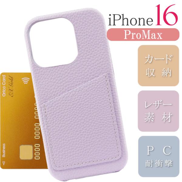 【発売日：2024年12月24日】iPhone16 ケース カードポケット付458246485274745824648527544582464852761458246485288445824648528914582464852907クレジッ...